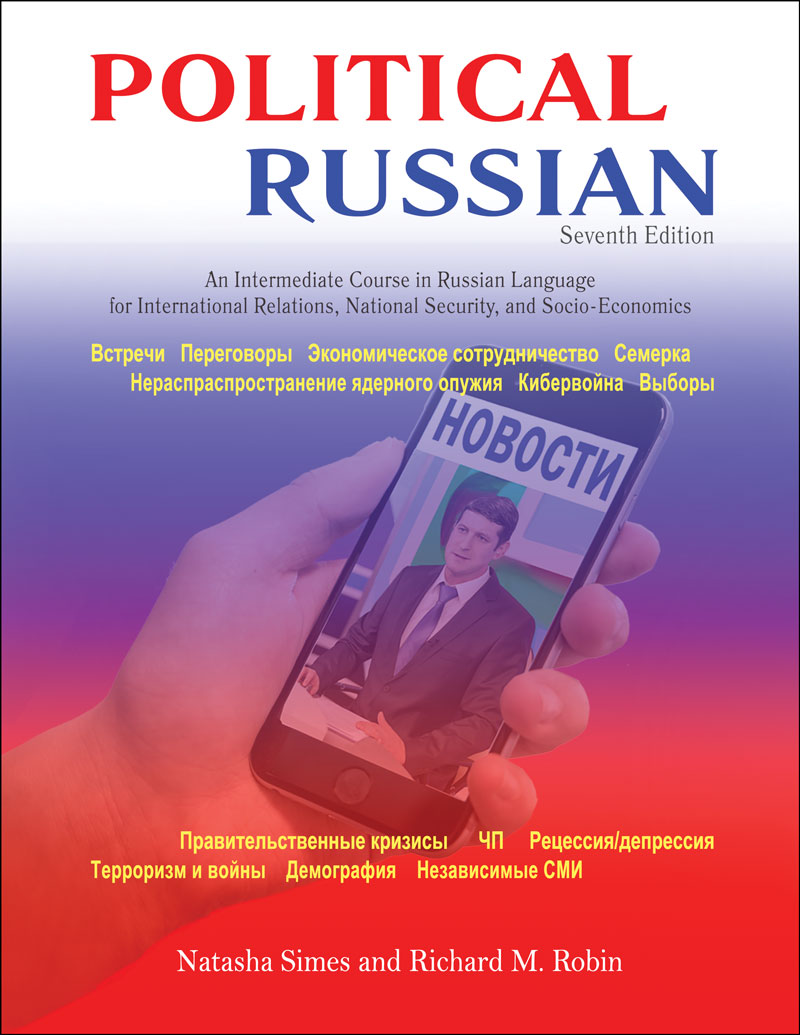 Political Russian: An Intermediate Course in Russian Language for ...